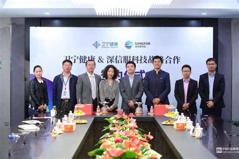 卫宁健康与深信服携手深耕医疗行业，正式达成战略合作 业界 网络安全和运维