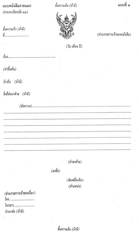 กระดาษตราครุฑ