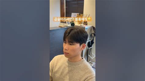 2025년 트랜디한 남자머리 겨울남자머리 이쁜남자머리 가벼운머리 손질편한머리 여름남자머리 회기미용실 이문동미용실 동대문미용실 맨드살롱회기 맨드살롱 5호점 경희대점 우석쌤