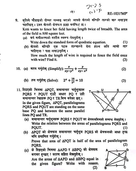 See Maths Question Paper 2081madhesh Province Maths Guru Nepal