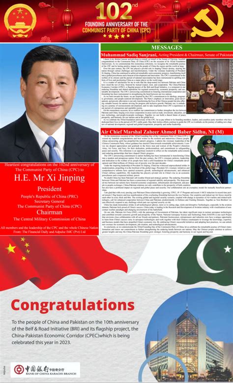 Special Report On Cpc The Financial Daily