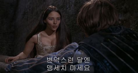[평점9 29] 로미오와 줄리엣 Romeo And Juliet 1968 토렌트