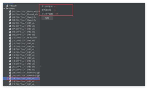 jvm class类文件结构