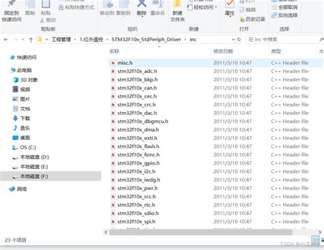 单片机项目工程管理（stm32f1） stm32f10x h csdn博客