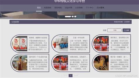 Springboot中华传统文化学习平台d96n5（程序源码数据库调试部署开发环境） Csdn博客