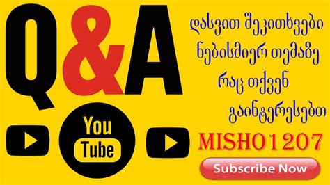 Qanda პირველი ეპიზოდი Youtube