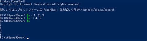 【powershell】配列の使い方 タカフミブログ