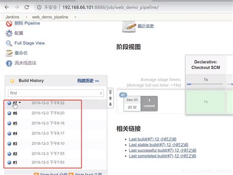 19 jenkins内置4种构建触发器：触发远程构建、其他工程触发 jenkins构建前构建其他 csdn博客