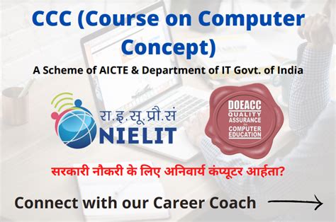 Ccc Course On Computer Concepts Multi Utility Institute