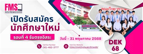 สโมสรนักศึกษา คณะวิทยาศาสตร์และเทคโนโลยี มหาวิทยาลัยนราธิวาสราชนคริทร์ “pnu Cup” 2019 ครั้งที่