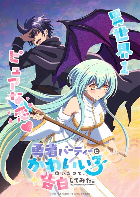 Manga Yuusha Party Ni Kawaii Ko Ga Ita Node Kokuhaku Shitemita Gets