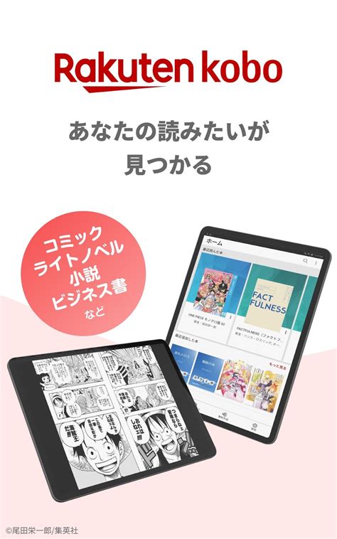 Rakuten Kobo APK For Android Download