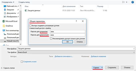 Как защитить данные в таблицах Excel Пикабу