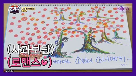 국가수 6회 박창근 나에게 심리테스트 Youtube