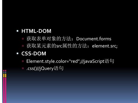 Web应用开发 矫桂娥 办公室：222 Ppt Download