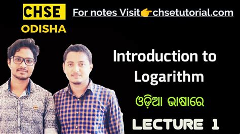 introduction to logarithm ସମ୍ପୂର୍ଣ ଓଡ଼ିଆ ଭାଷାରେ lecture 1 chinmay