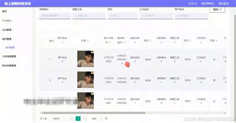 710java Jsp Ssm基于javaweb的企业招聘问答系统（源码文档运行视频讲解视频） Csdn博客