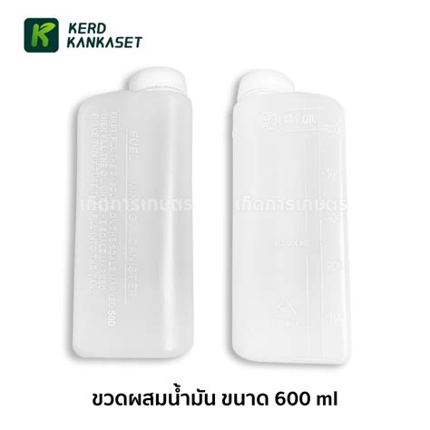 ขวด กระบอกผสมน้ำมัน ออโต้ลูป 2t ขนาด 600 Ml 25 1 40 1 50 1