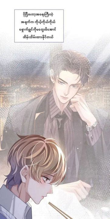 Niang Niang Qiang Manhua • Sissy Chapter 61 2 Wattpad