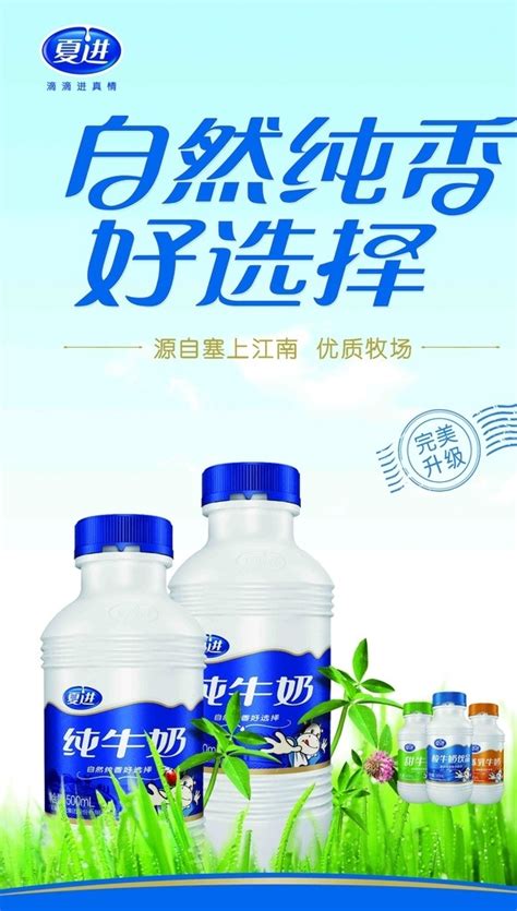 纯牛奶广告素材图片下载 素材编号04375872 素材天下图库
