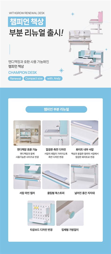 책상 의자구매시 발받침대 증정 챔피언 높이각도조절 바른자세 어린이 책상책장포함 오늘의집 쇼핑
