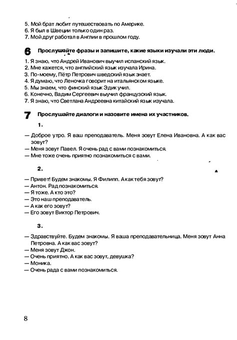 "СЛУШАТЬ И УСЛЫШАТЬ" - В.С. ЕРМАЧЕНКОВА