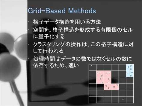 Ppt Cluster Analysis Powerpoint Presentation Free Download Id1365900