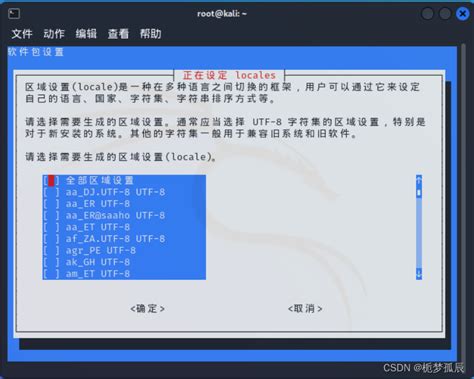 在vmware上安装kali（7z格式）并配置中文环境kali7z解压 Csdn博客