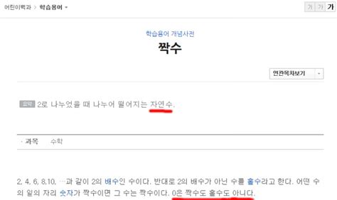 0은 짝수인가 홀수인가 네이버 블로그