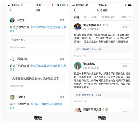 「评论」功能设计总结 王m争 站酷zcool