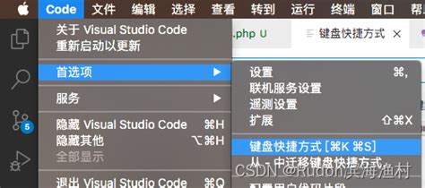 vscode中修改“上一次编辑位置”的快捷键 上一个编辑点 mac的vscode怎么跳到上次编辑的地方 csdn博客