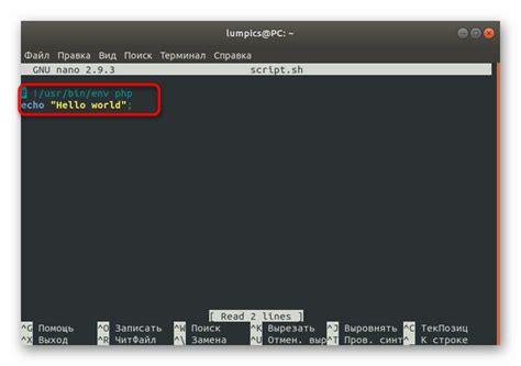 Запуск скрипта Sh в Linux
