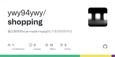 Github Ywy94ywyshopping 独立制作的vuenodemysql电子商务购物网站