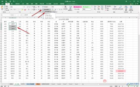 excel怎么快速合并相同内容的单元格 excel表格中将相同单元格进行合并的方法教程 极光下载站