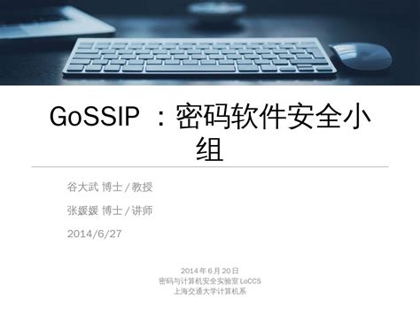 主要研究二进制程序自动化逆向分析技术漏洞挖掘与利用等方面内容