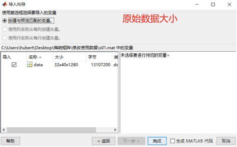 Matlab使用小技巧——数据的拆分与合并matlab把数据分成25段 Csdn博客
