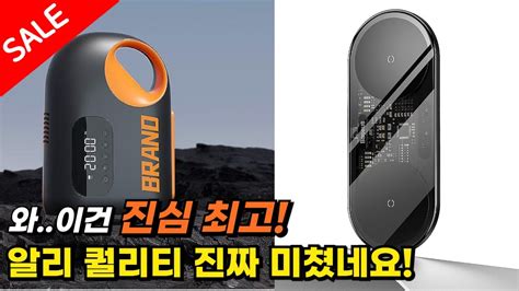 알리 연말세일 진짜 말이 필요없는 레전드템11가지 알리익스프레스 역대급 퀄리티 추천알리 할인코드 Aliexpress