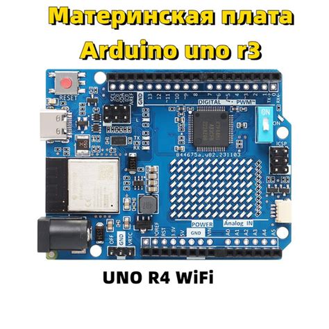 Модуль программирования Плата разработки Arduino R3 Uno R4wifi