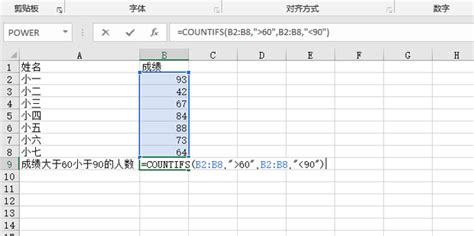 Countifs多个条件怎么使用 360新知