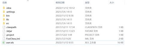 java实现五子棋小游戏（附源码） java五子棋登录和注册 csdn博客