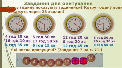 Математика 2 клас підручник М Козак О Корчевської Урок №70 Центнер Презентація Математика