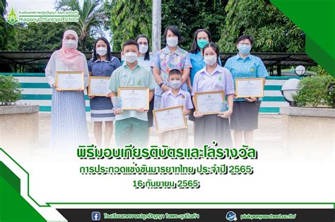 🟢⚪️วันนี้ 16 โรงเรียนเทศบาลปลูกปัญญา ในพระอุปถัมภ์ฯ