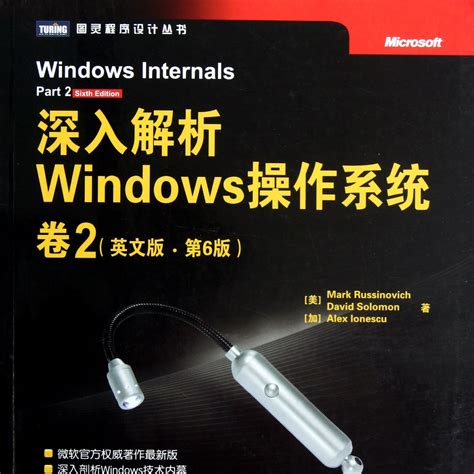 深入解析：windows操作系统百度百科