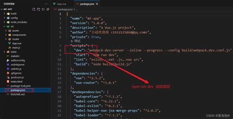 Vue 项目搭建（webpack）vue 搭建项目 Csdn博客