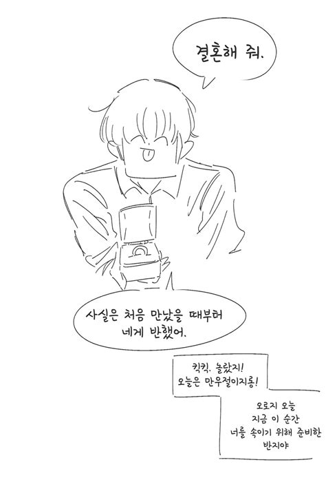 만우절manhwa