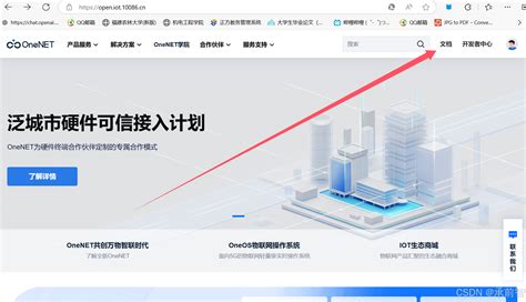 基于arduino的esp32 S3连接onenet云平台实战指南（二三）——onenet云平台的订阅主题与发布主题、消息的格式（物模型）onenet Mqtts 订阅主题 Csdn博客