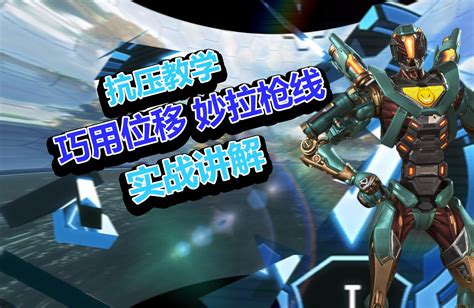 【apex】机器人实战教学解说，决赛圈抗压指挥 战术级子轩 战术级子轩 哔哩哔哩视频