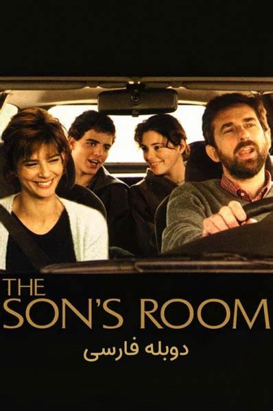 فیلم اتاق پسر The Son S Room 2001 مایکت