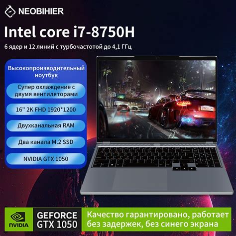Ноутбук Neobihier I7 C 8750h Gtx1050 Intel Core I7 8750h 32 ГБ 32 ГБ светло серый купить C