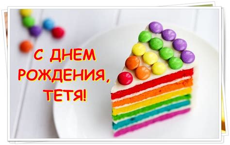 Прикольные открытки Тёте с Днем рождения